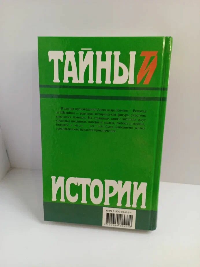 Князь Арнаут — фото 1