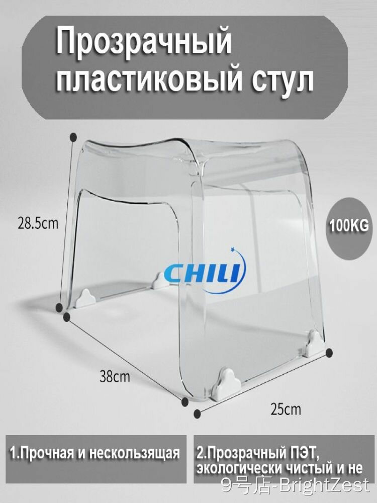 Табурет, 1 шт.