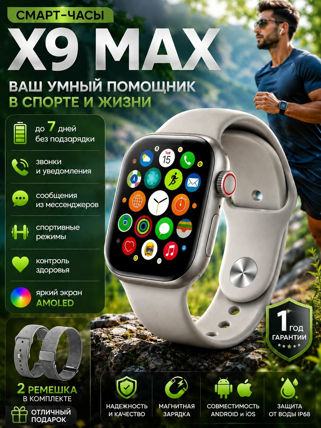 Спортивные умные часы X9 Max 2026, AMOLED, фитнес трекер, пульс кислород сон, 2 ремешка, NFC GPS Bluetooth, водонепроницаемые унисекс