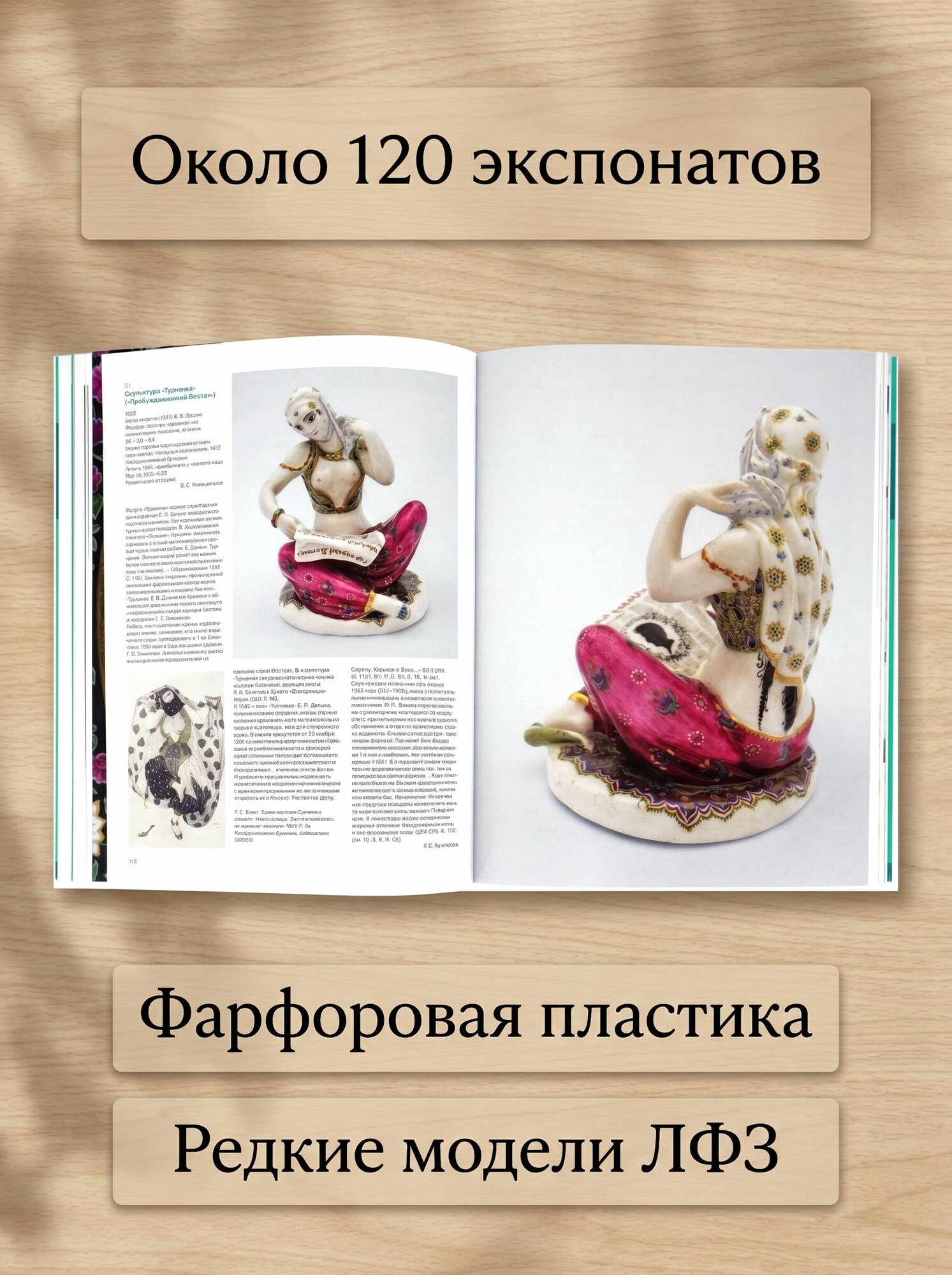 Книга Образы Востока в советском и современном фарфоре. Каталог выставки Государственного Эрмитажа 2024 — фото 1