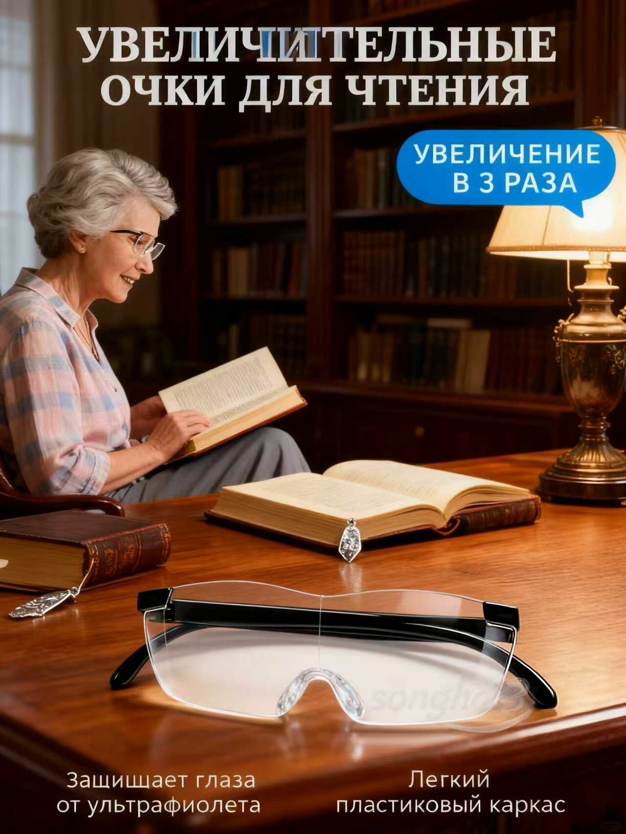 GEALFIS Лупа 3-кратная, диаметр: 100 мм