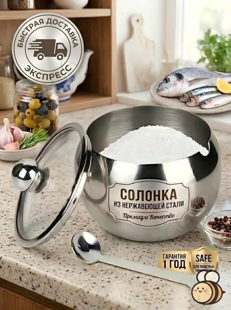 Банка для сыпучих продуктов, 1 шт
