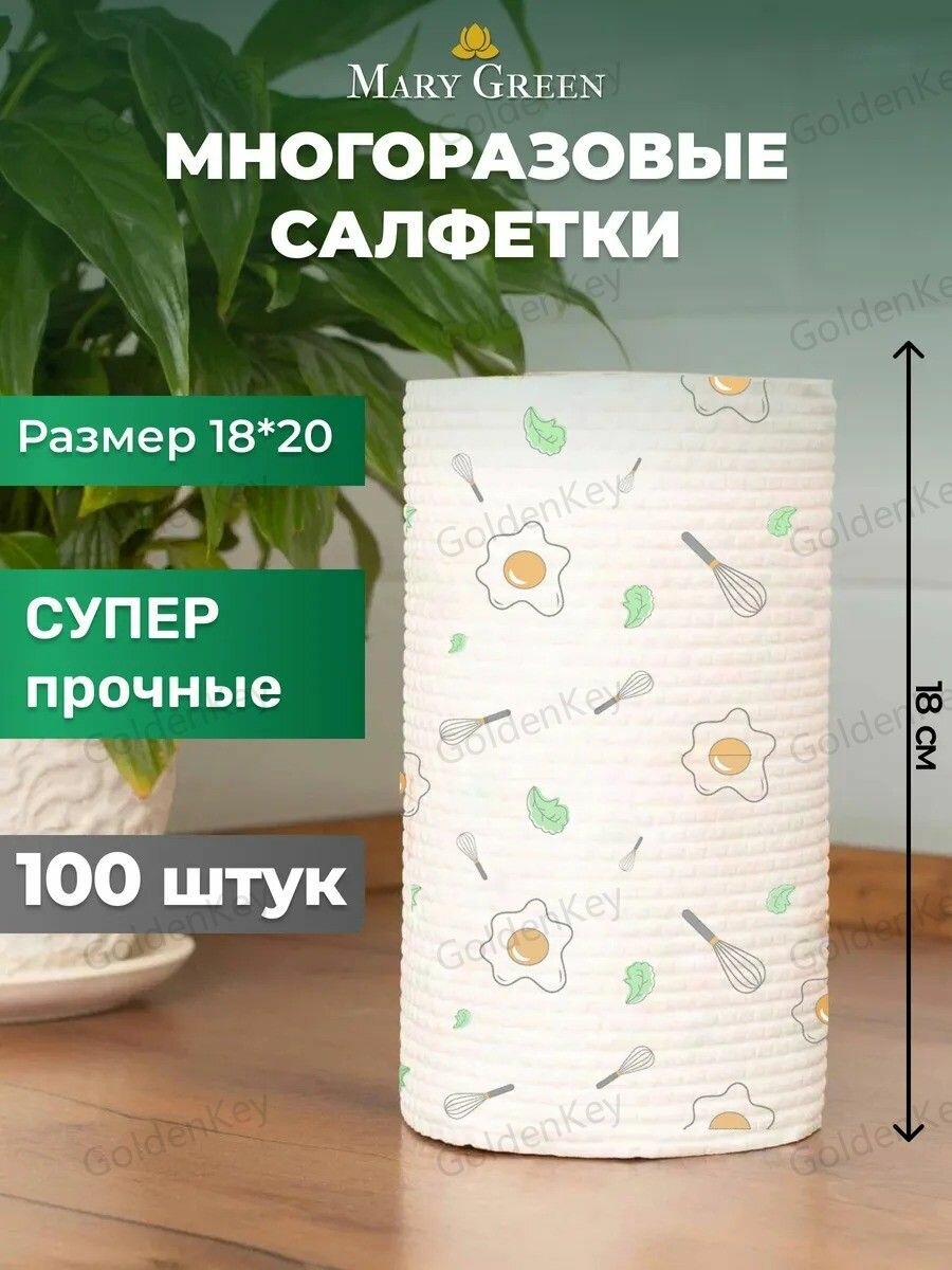 IKEA Салфетки для уборки, 20 см, 110 шт.