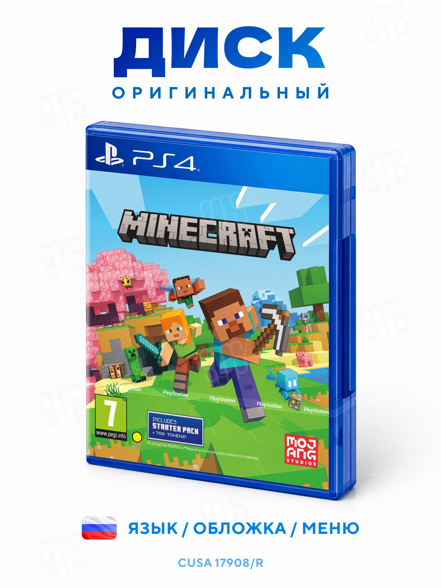 Игра Minecraft для PS4 / PS5 на диске русские субтитры и интерфейс