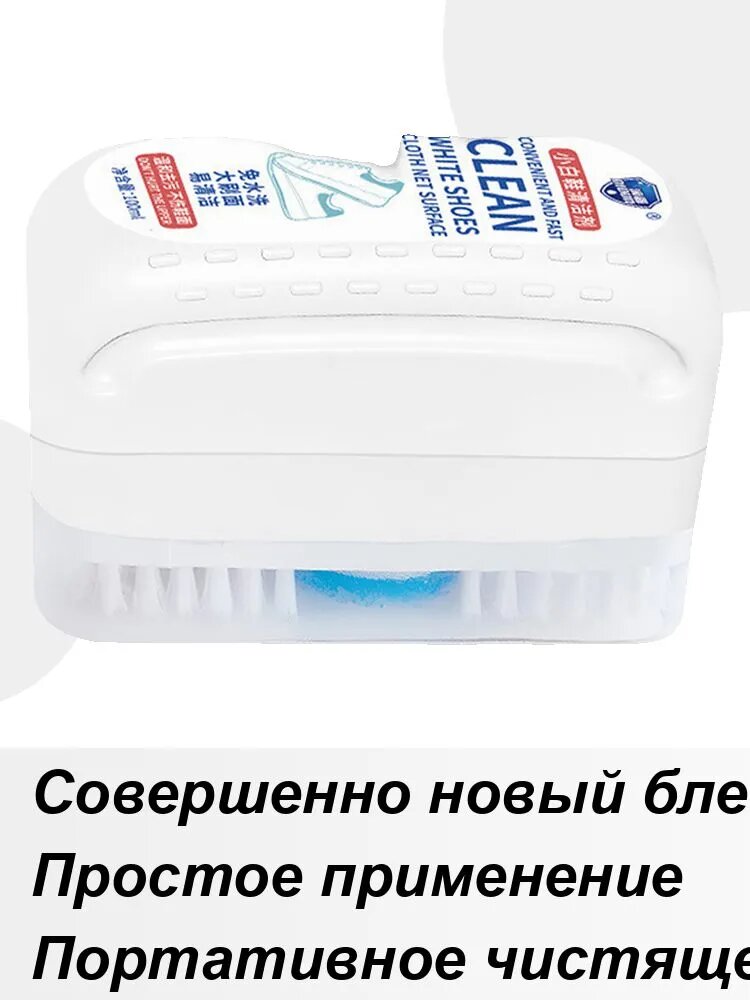 Щетка для одежды, обуви