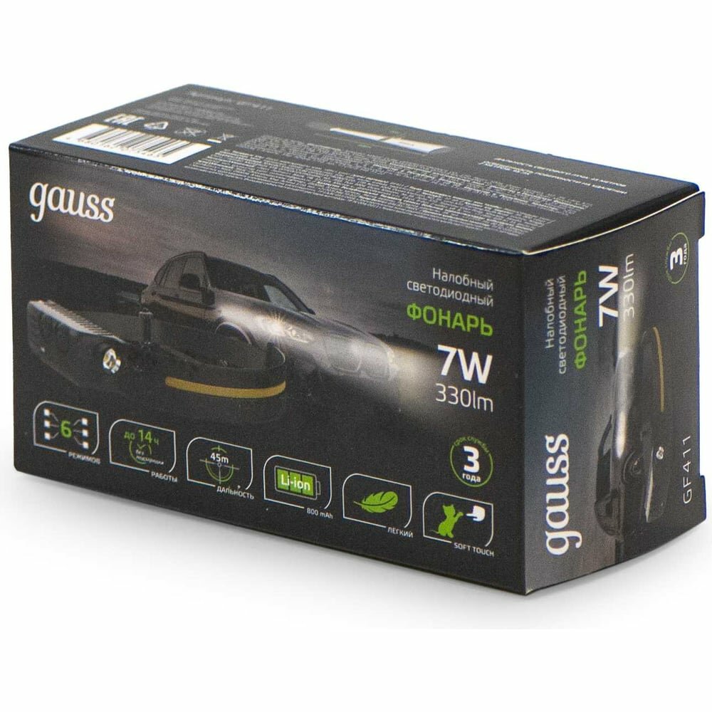 Фонарь Gauss налобный модель GFL411 7W 330lm Li-ion 800mAh LED GF411