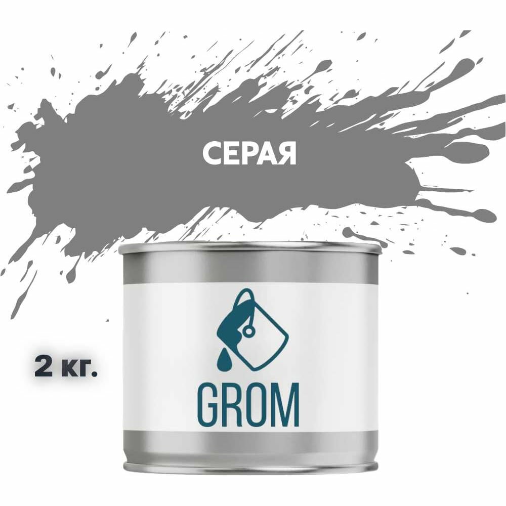 Грунт-эмаль Grom по металлу и ржавчине 3 в 1 серая 2кг 70180