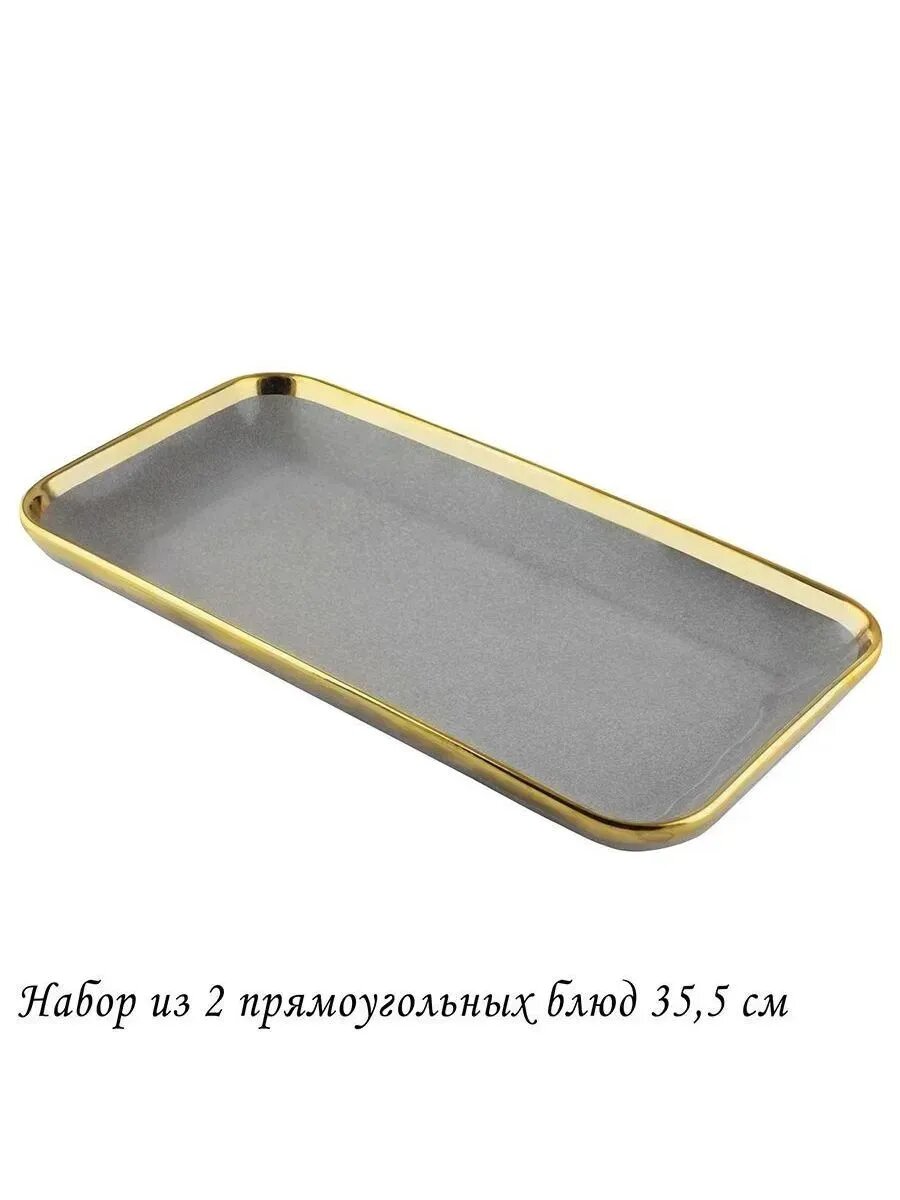 Блюда сервировочные набор 2 шт Lenardi Stone, фарфор, 35,5 с