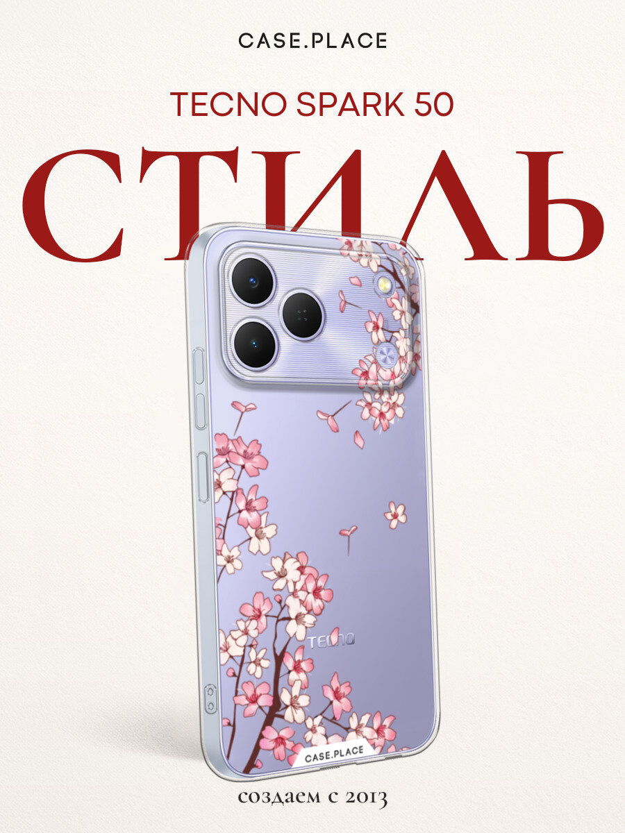 Чехол на Tecno Spark 50 / Текно Спарк 50 с принтом Ветви сакуры 1, прозрачный