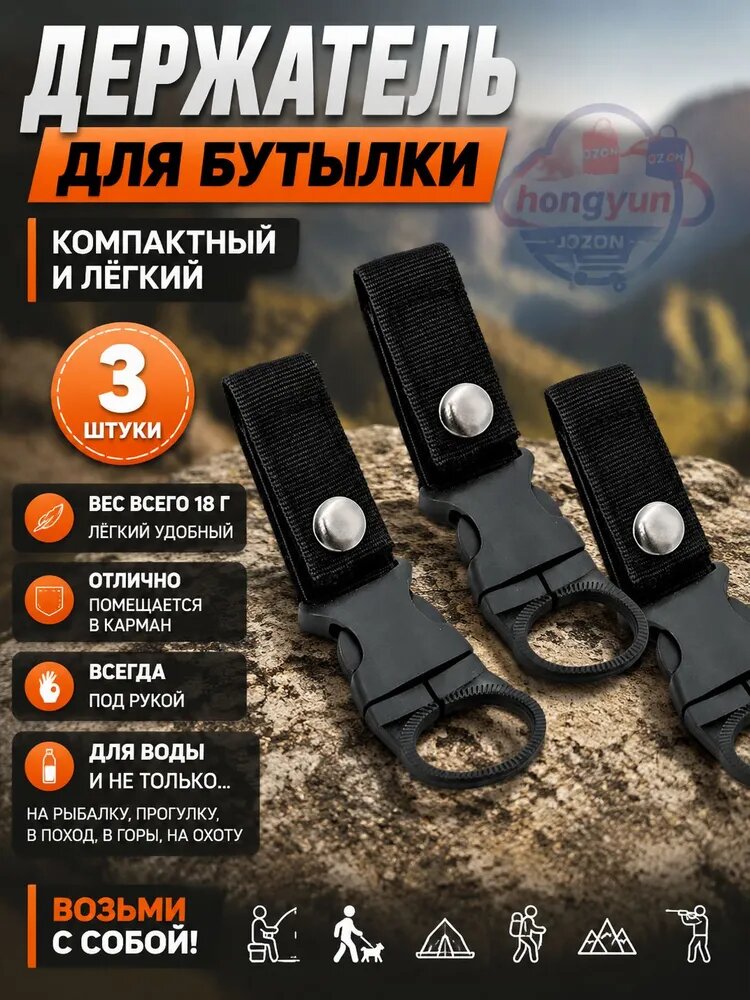 Держатель для бутылки 3 шт, черный/зеленый, крепление на рюкзак, пояс, скутер