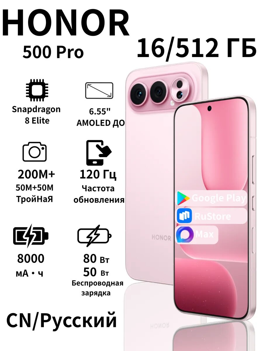 Смартфон Honor 500 Pro 5G, 16 ГБ ОЗУ + 512 ГБ памяти, цвет розовый, оригинал, китайская версия CN с NFC