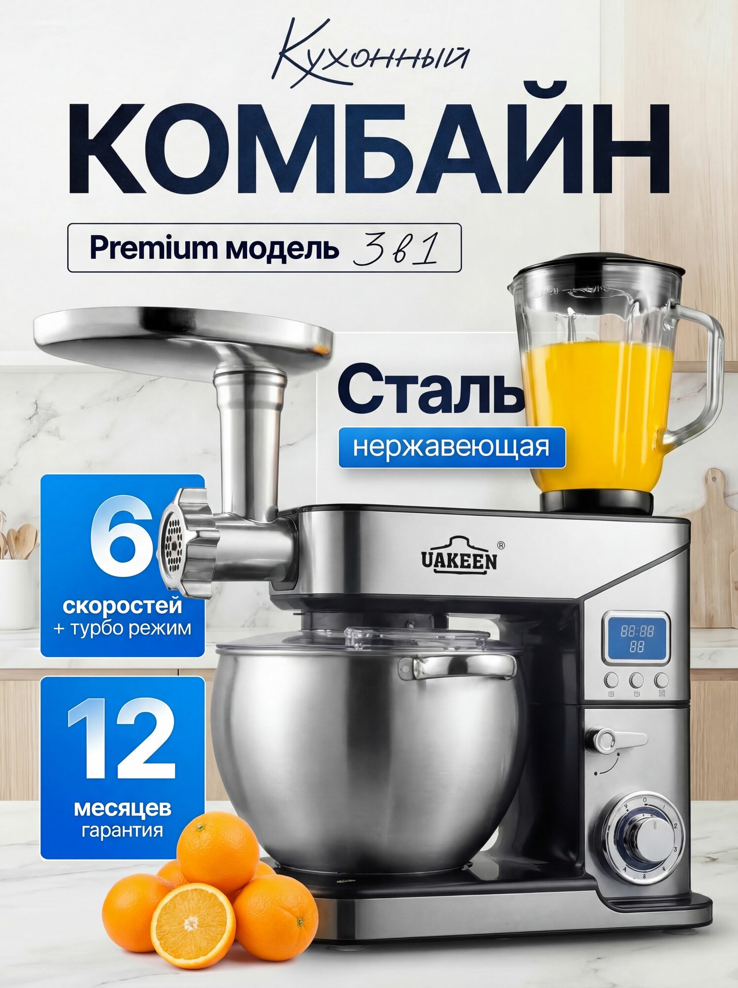 Кухонный комбайн 3 в 1 12 литров ZL-1608 от UAKEEN