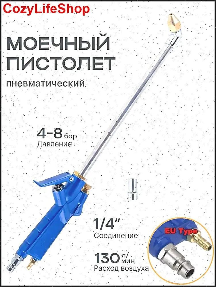 Пистолет для чистки моторного отсека авто, пневматический инструмент для очистки двигателя, водяной пистолет