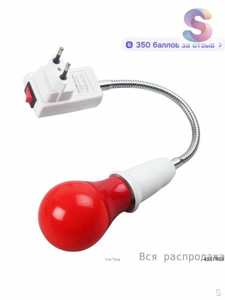 Лампа 1 Вт для фотопечати