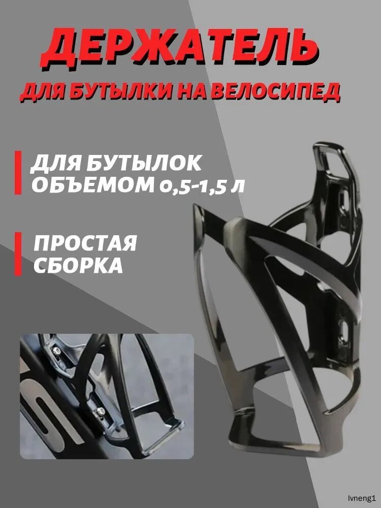 Флягодержатель