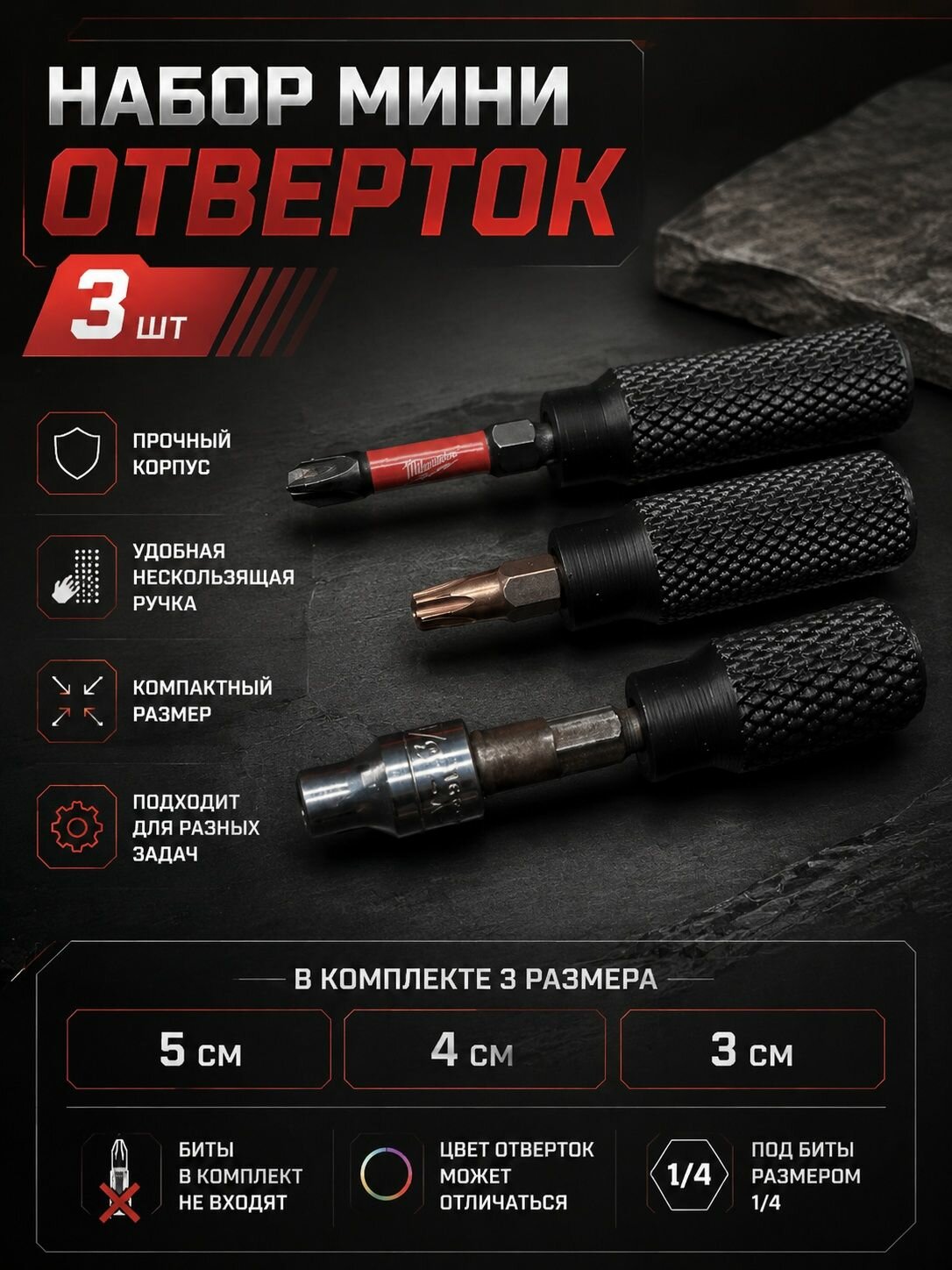 Насадка для бит, мини отвертка для труднодоступных мест