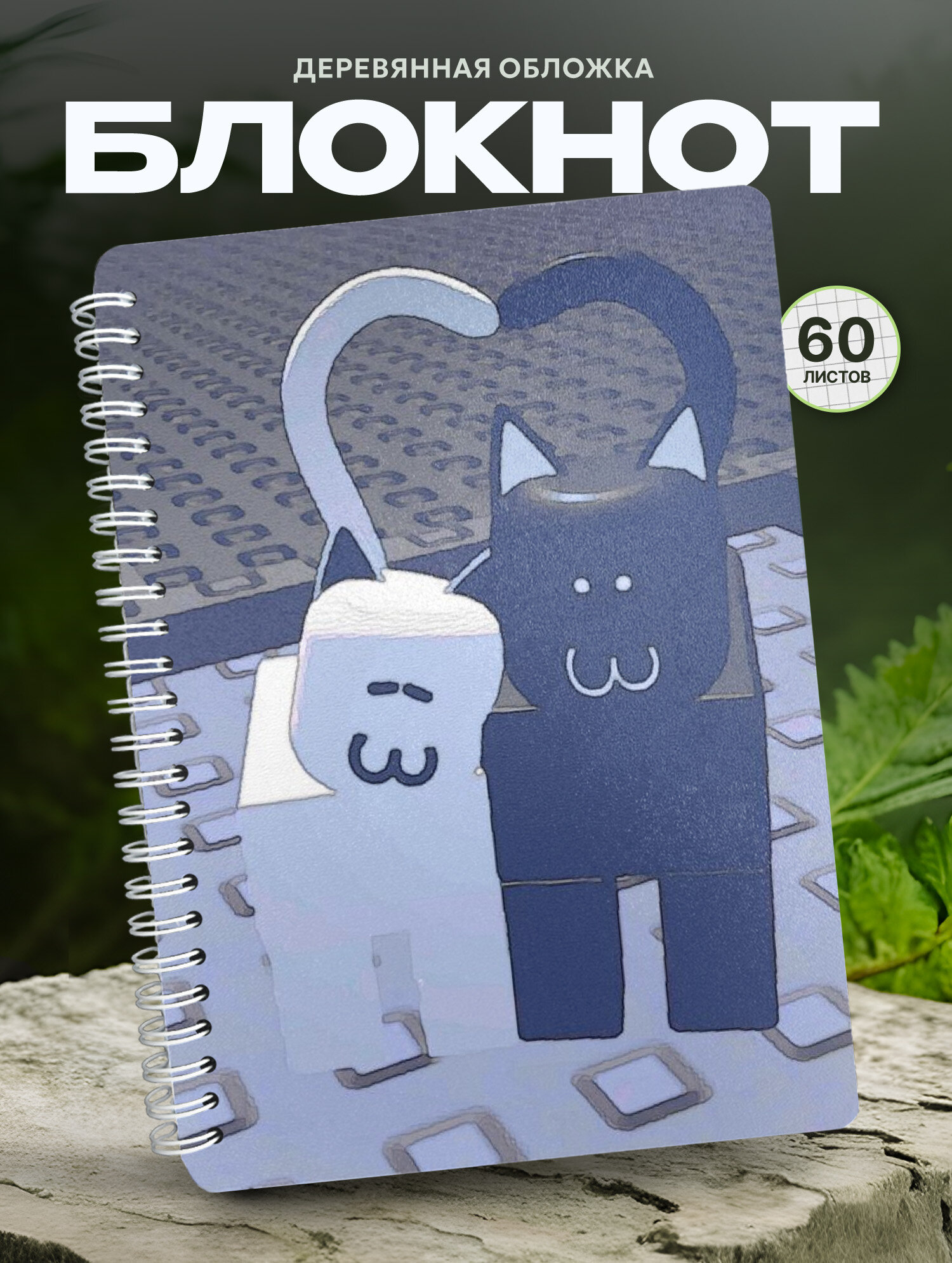 Блокнот Wood-book "Roblox два котика", A5, твердая обложка, лхдф