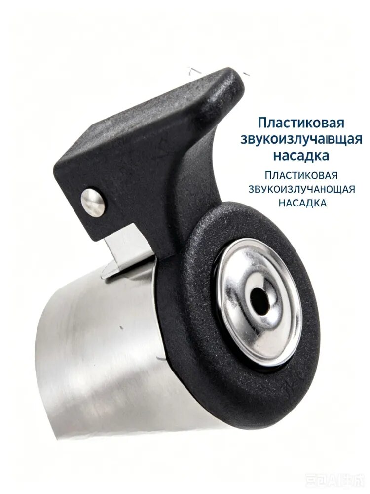 Свисток для чайника "CBPMP73Q78"