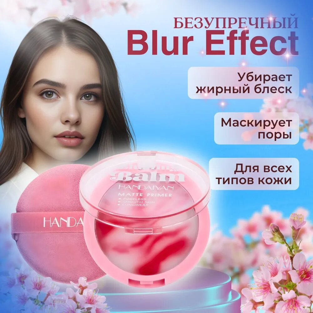 Основа под макияж — фото 1