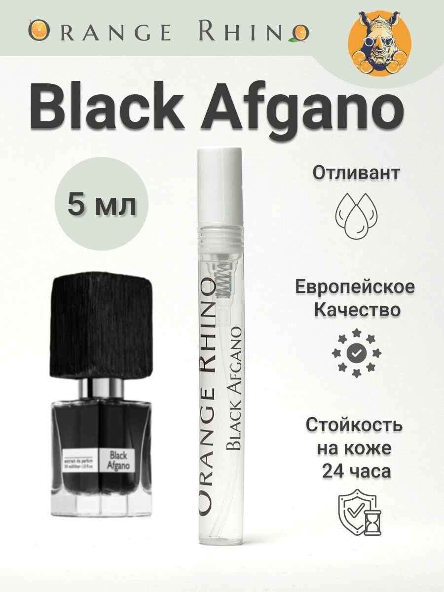 Духи Black Afgano 5 мл