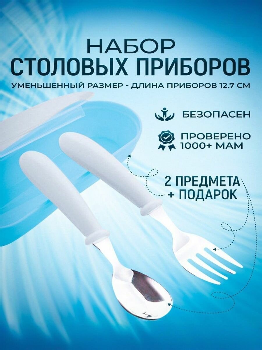 Столовые приборы для кормления ложка и вилка детские детская ложка и вилка набор для кормления