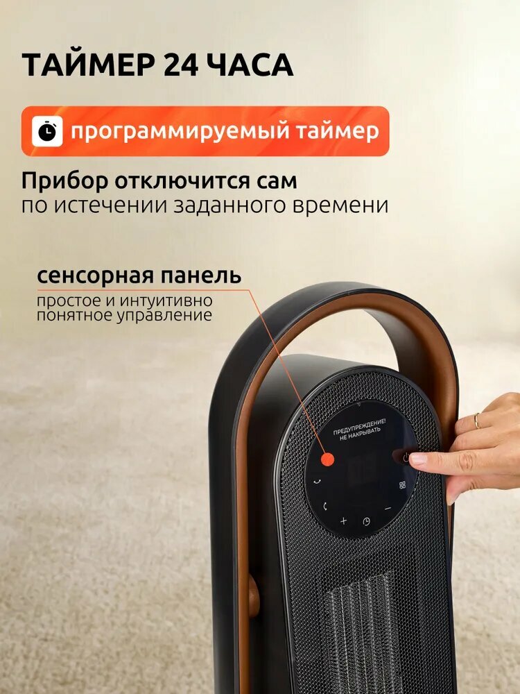 Тепловентилятор Evolution SmartHeating 2 — фото 1