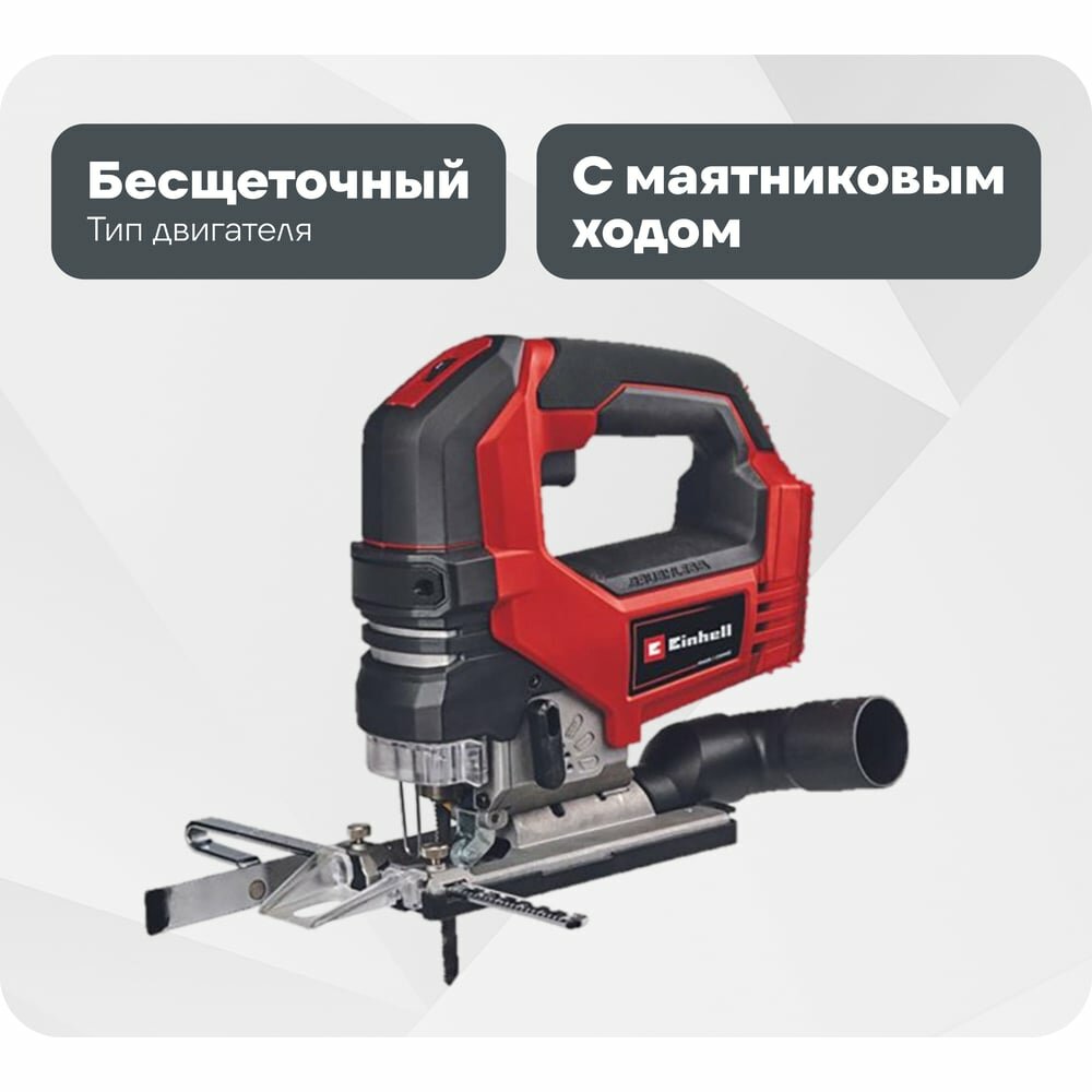 Аккумуляторный лобзик Einhell PXC TP-JS 18/135 Li
