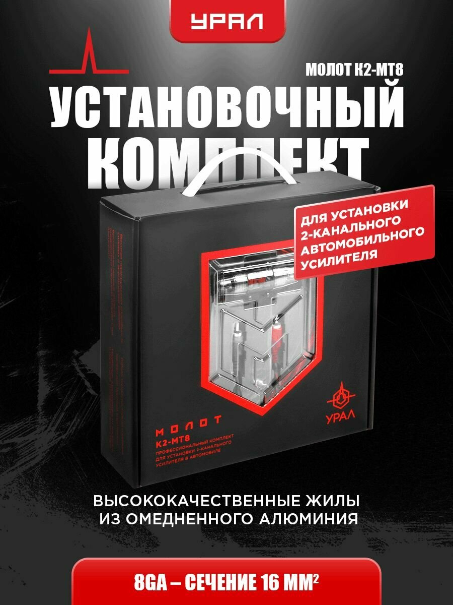 Установочный комплект молот К2-МТ8