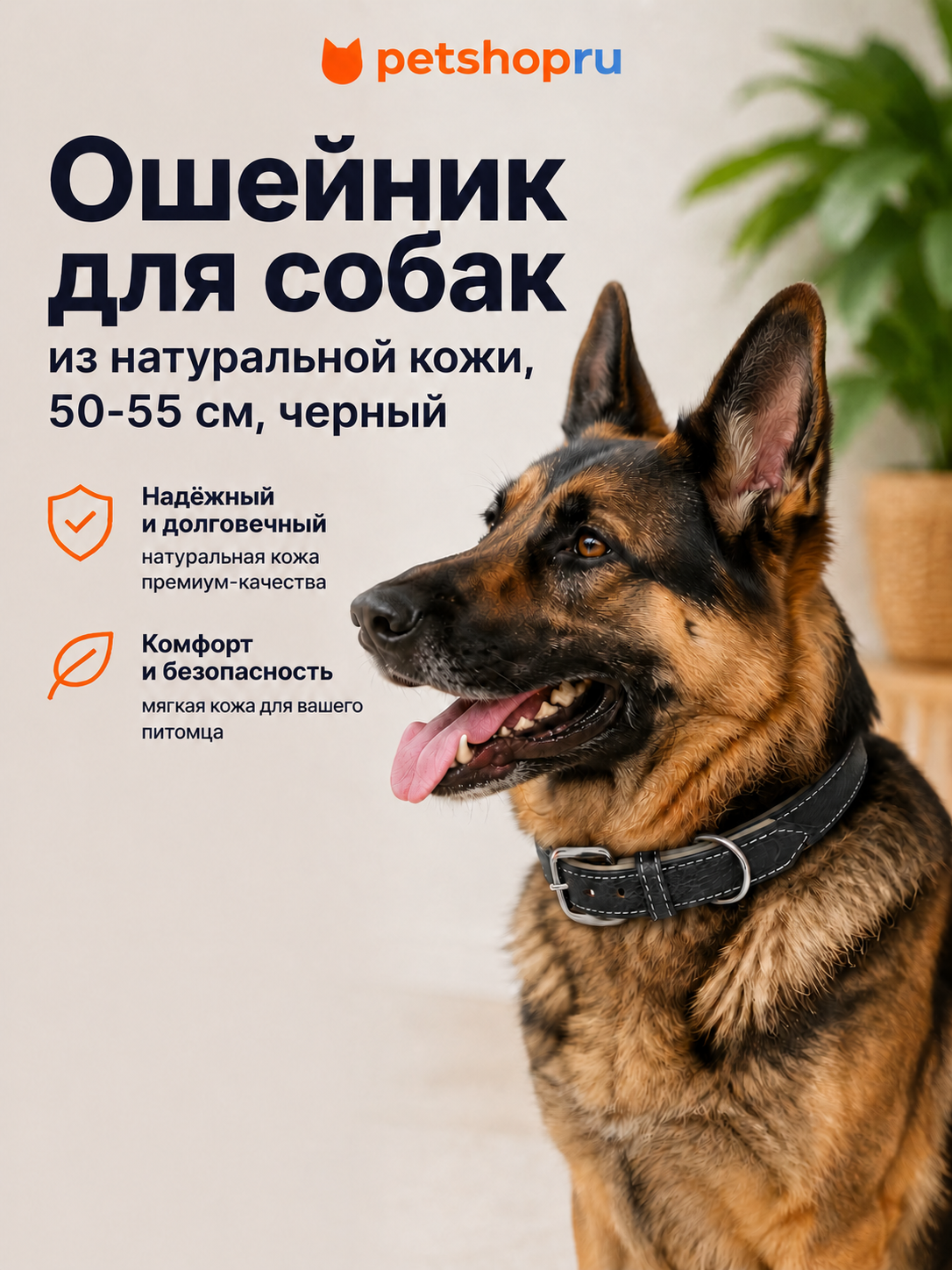LeLap Ошейник Escada из натуральной кожи, черный, размер L, 50-55см