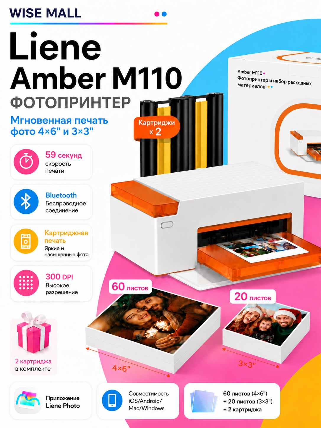 Мгновенный фотопринтер Xiaomi Liene Amber M110 Instant Photo Printer (60 листов 4x6" +20 листов 3x3" + 2 картриджа)