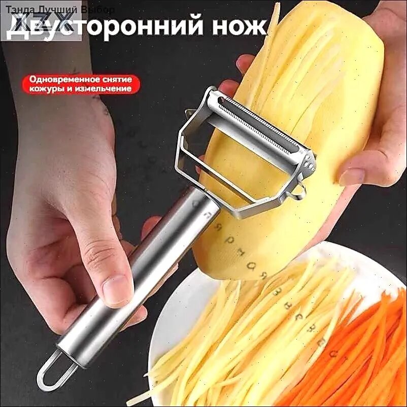 Многофункциональный пиллер из нержавеющей стали - легко очищает фрукты и картофель, ручной кухонный инструмент для ресторана и домашнего использования