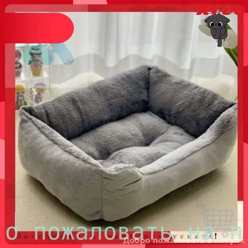 Эксклюзивная лежанка для средних и крупных животных