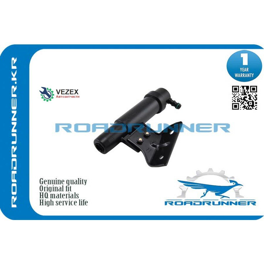 ROADRUNNER RR-98634-2J000 Омыватель фары