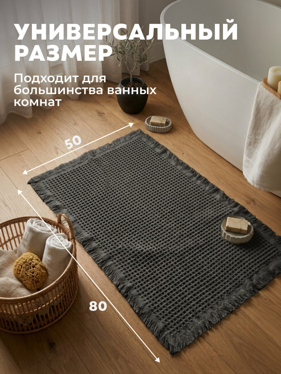Коврик для ванной — фото 1