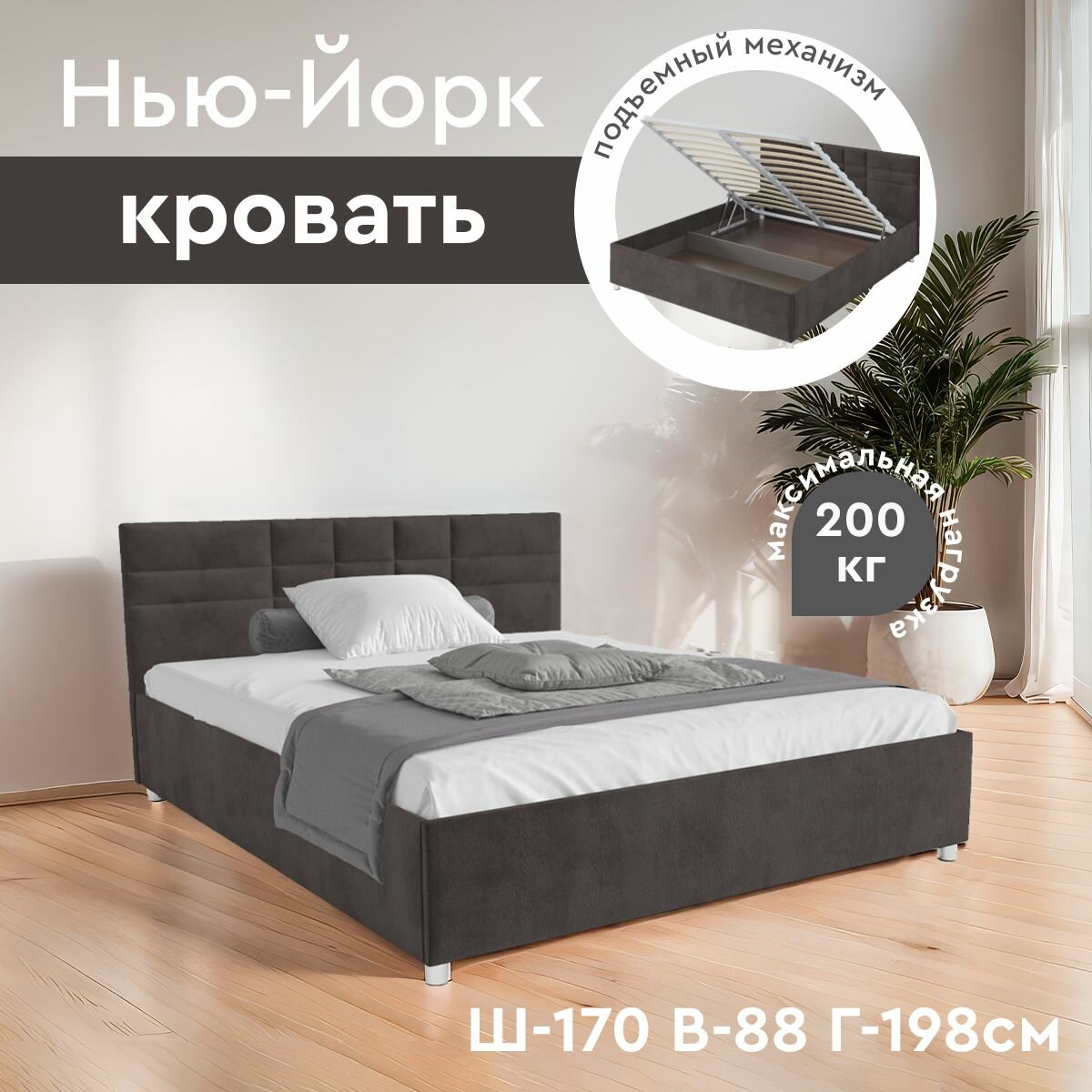 Кровать двуспальная Мебель-Арс Нью-Йорк, 160×190 см, с подъемным механизмом, без матраса, микровелюр, кордрой коричневый