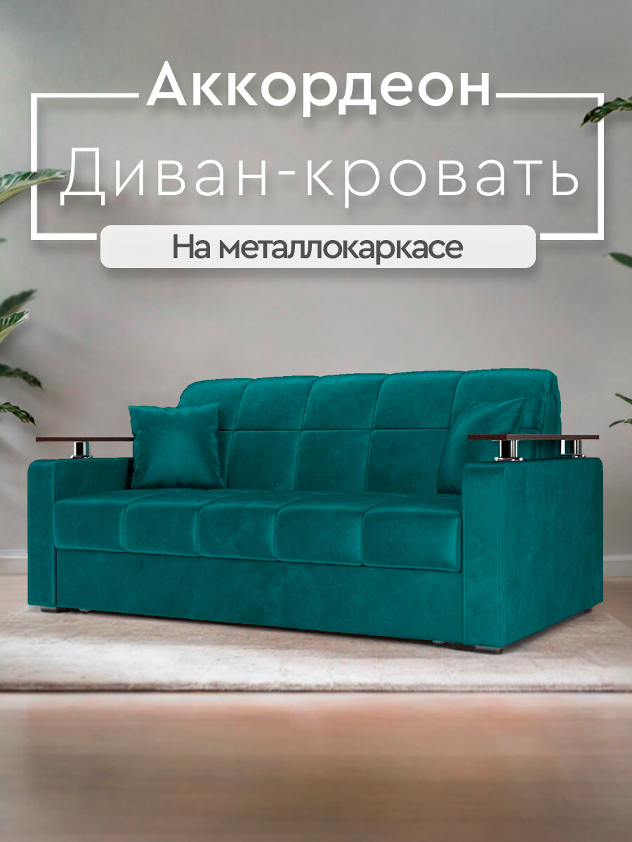 Диван раскладной "Бакли ППУ 140*200 см (Бархат сине-зеленый STAR VELVET 43 BLACK GREEN)"