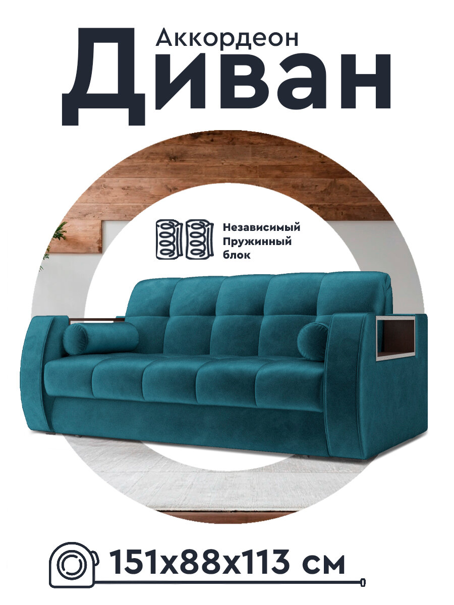Диван раскладной "Барон №3 НПБ 120*200 см (Бархат сине-зеленый STAR VELVET 43 BLACK GREEN)"