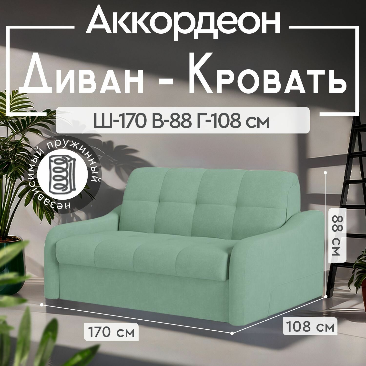 Диван кровать Лидер НПБ 140 зеленый
