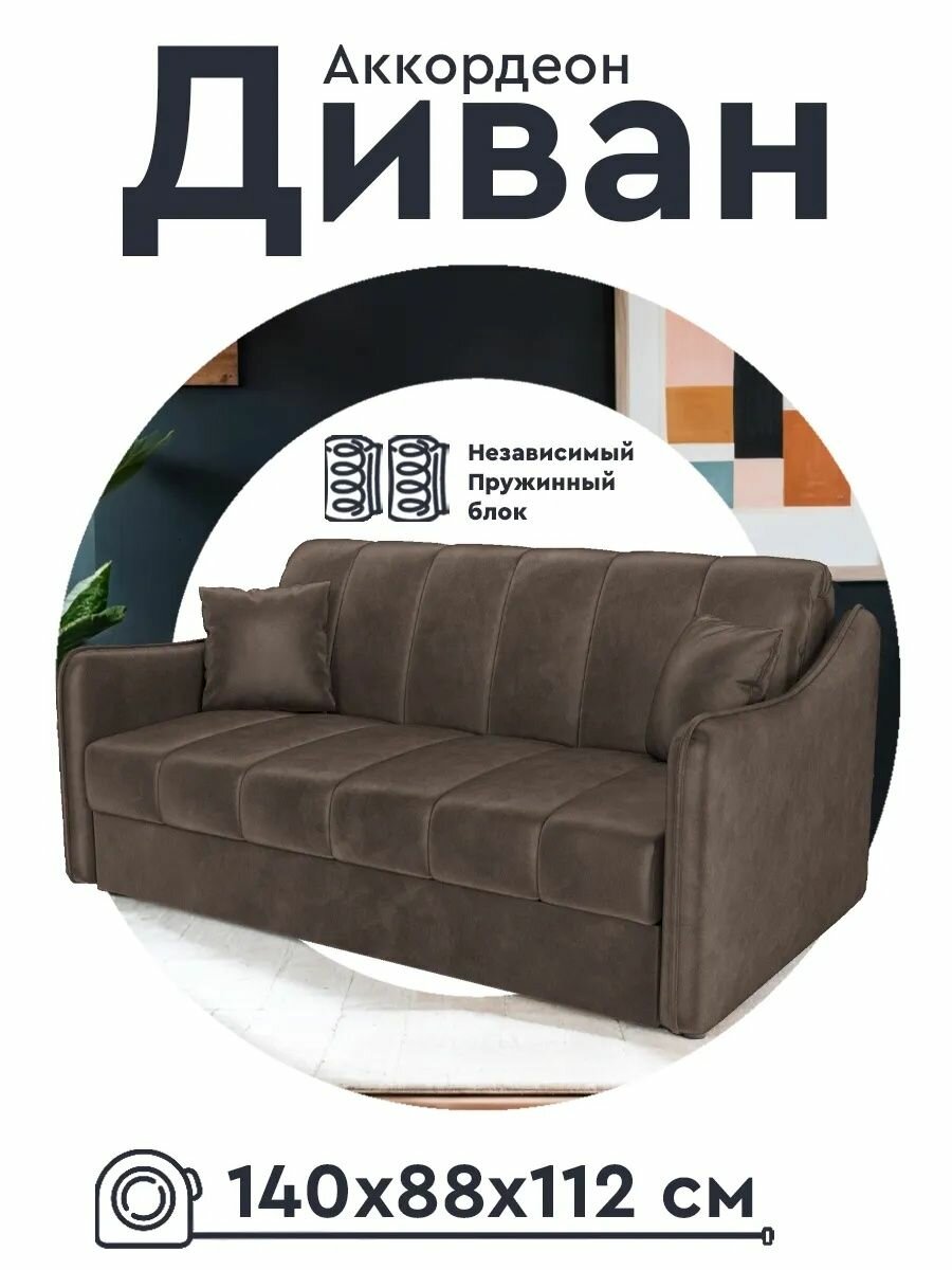 Диван раскладной "Давос НПБ 120*200 см (Бархат шоколадный STAR VELVET 60 COFFEE)"