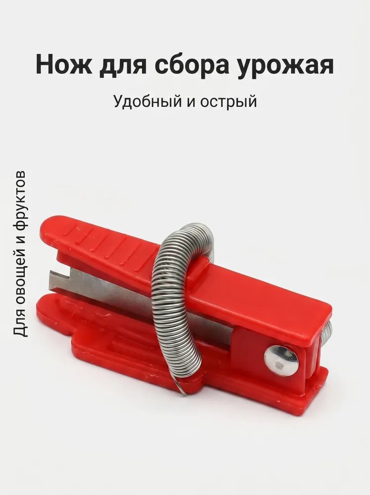 Секатор