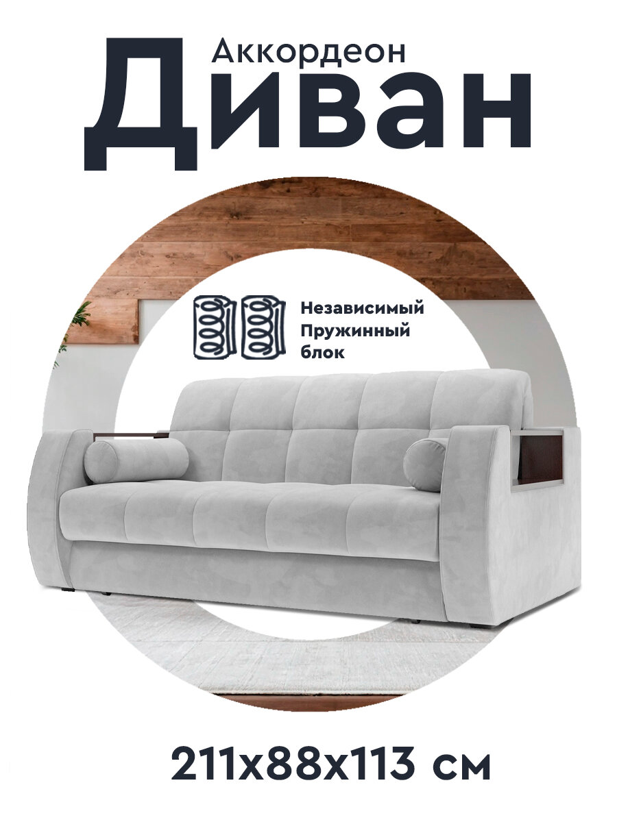 Диван раскладной Барон №3 НПБ 180*200 см (Vivaldi - светло-серый)"