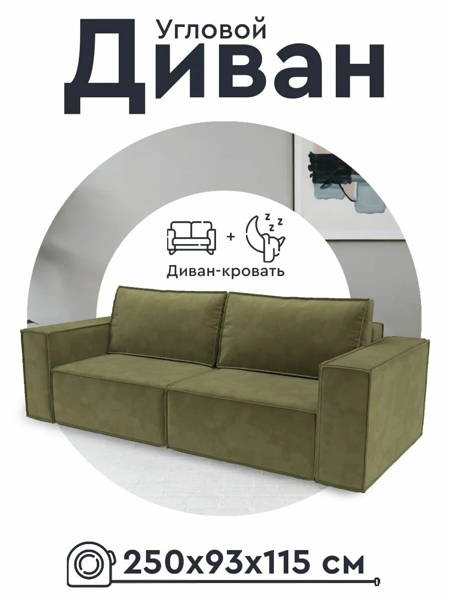 Диван еврокнижка "Эмби (Кабрио 29 - зеленый)"