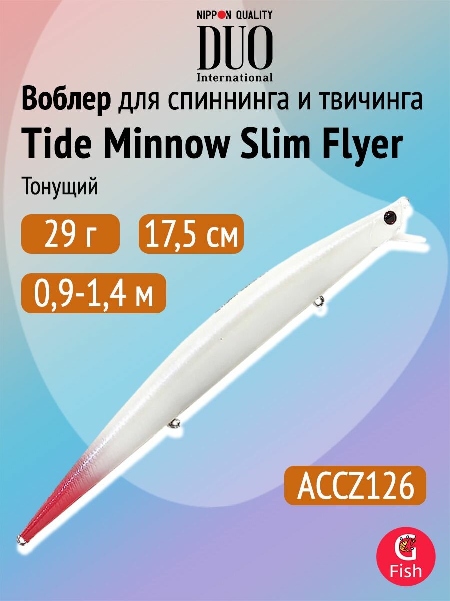 Воблер для рыбалки DUO Tide Minnow Slim Flyer 175, ACCZ126 Ivory Pearl RT, 175 мм, 29 г, тонущий, минноу