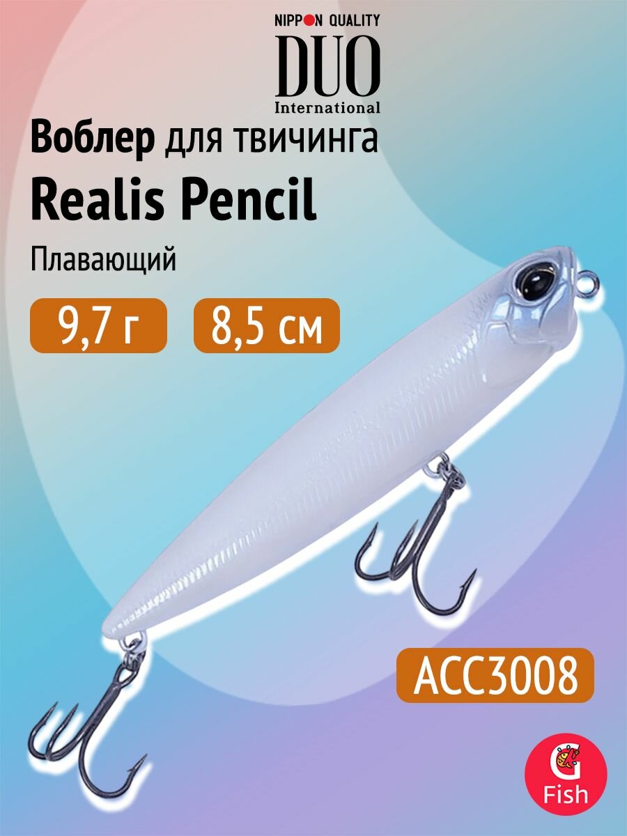 Воблер для рыбалки DUO Realis Pencil 85 F, ACC3008 Neo Pearl, 85 мм, 9,7 г, плавающий, волкер