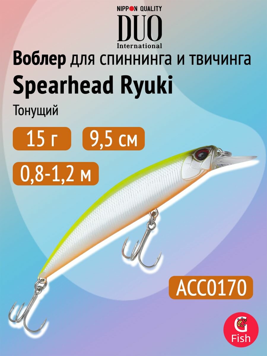 Воблер для рыбалки DUO Spearhead Ryuki 95 S WT, ACC0170 Pearl Chart OB II, 95 мм, 15 г, тонущий, минноу