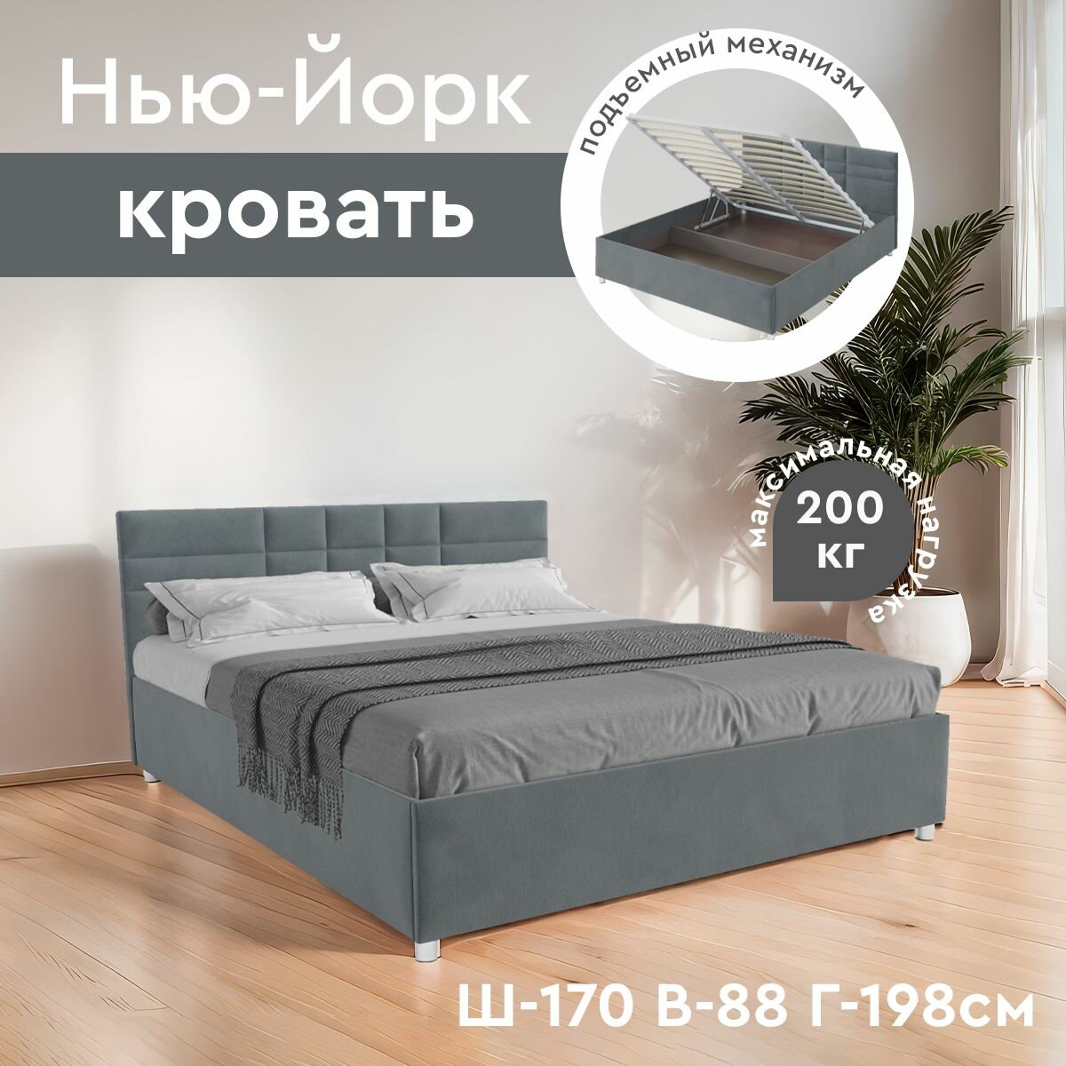Кровать двуспальная Нью-Йорк 160х190 см (велюр серо-синий)