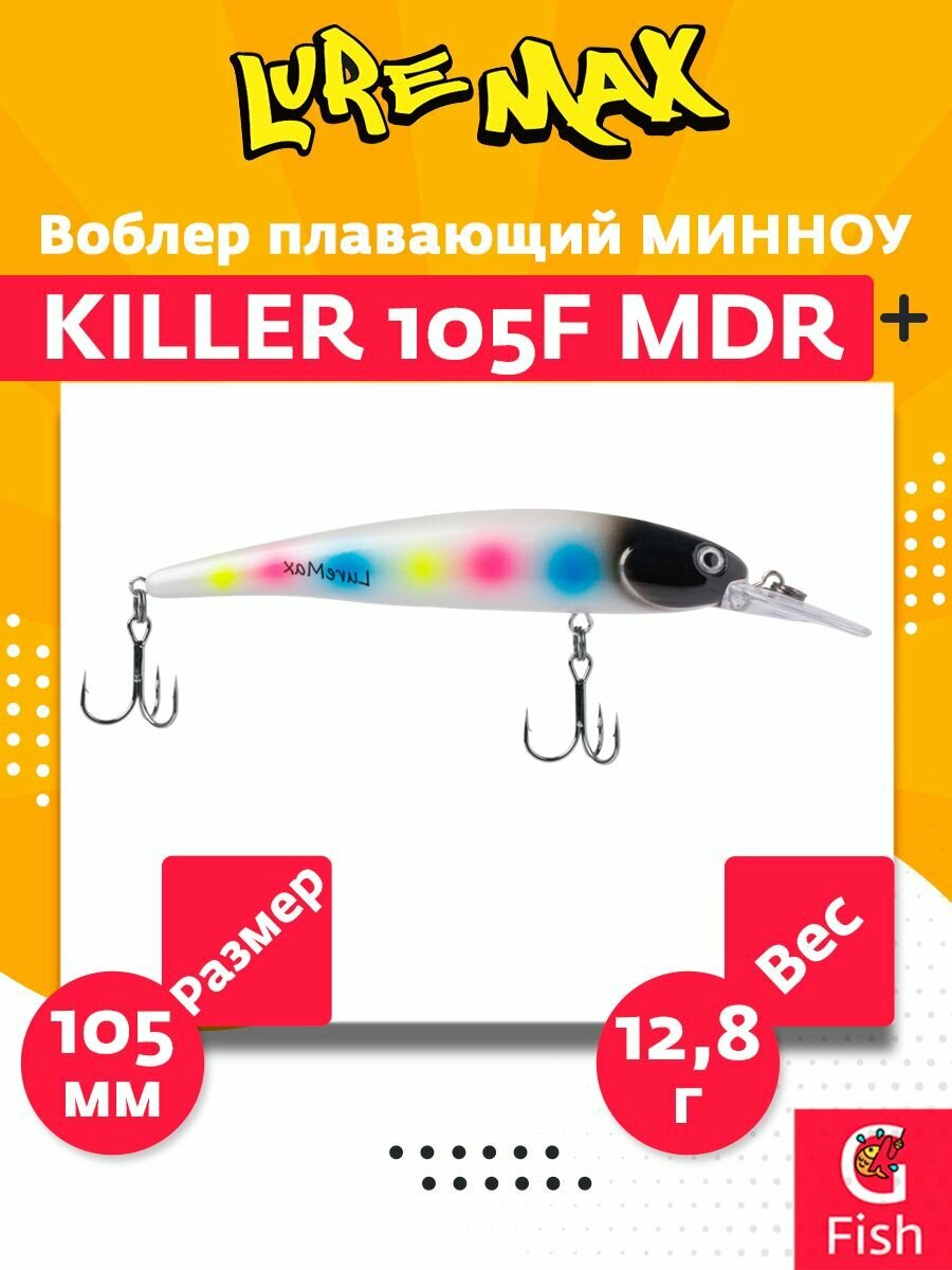 Воблер для рыбалки LureMax KILLER 105F МDR-039, 12,8 г, 105 мм, плавающий