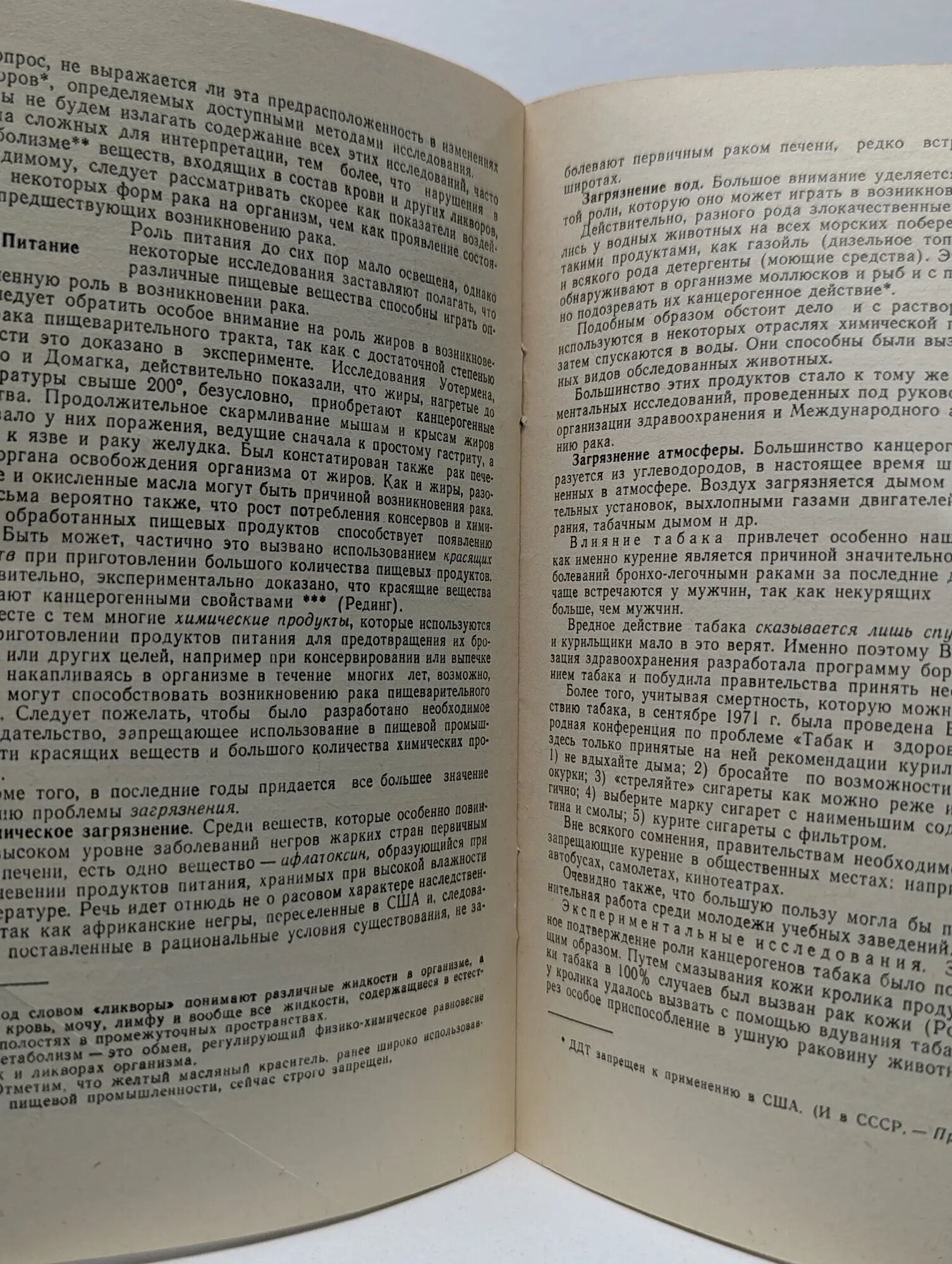 Рак Лаборд Симона 1979 — фото 1