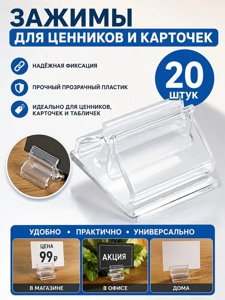 20 шт./компл. Держатели для картинок и мужчиню