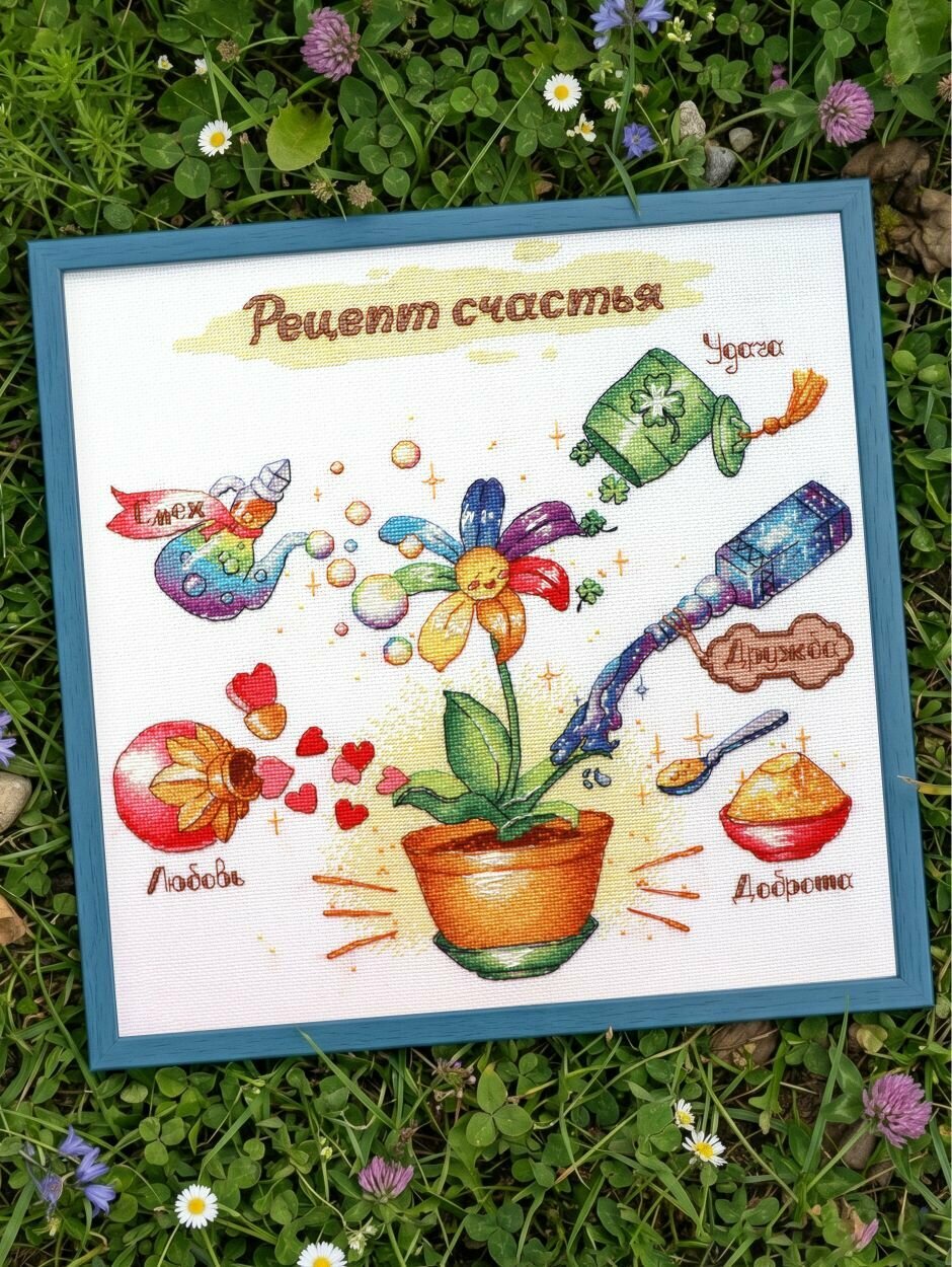 Набор для вышивания крестиком "Рецепт счастья", 30х30 см, 1920
